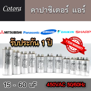 คาปาซิเตอร์แอร์ ราคาพิเศษ | ซื้อออนไลน์ที่ Shopee ส่งฟรี*ทั่วไทย!
