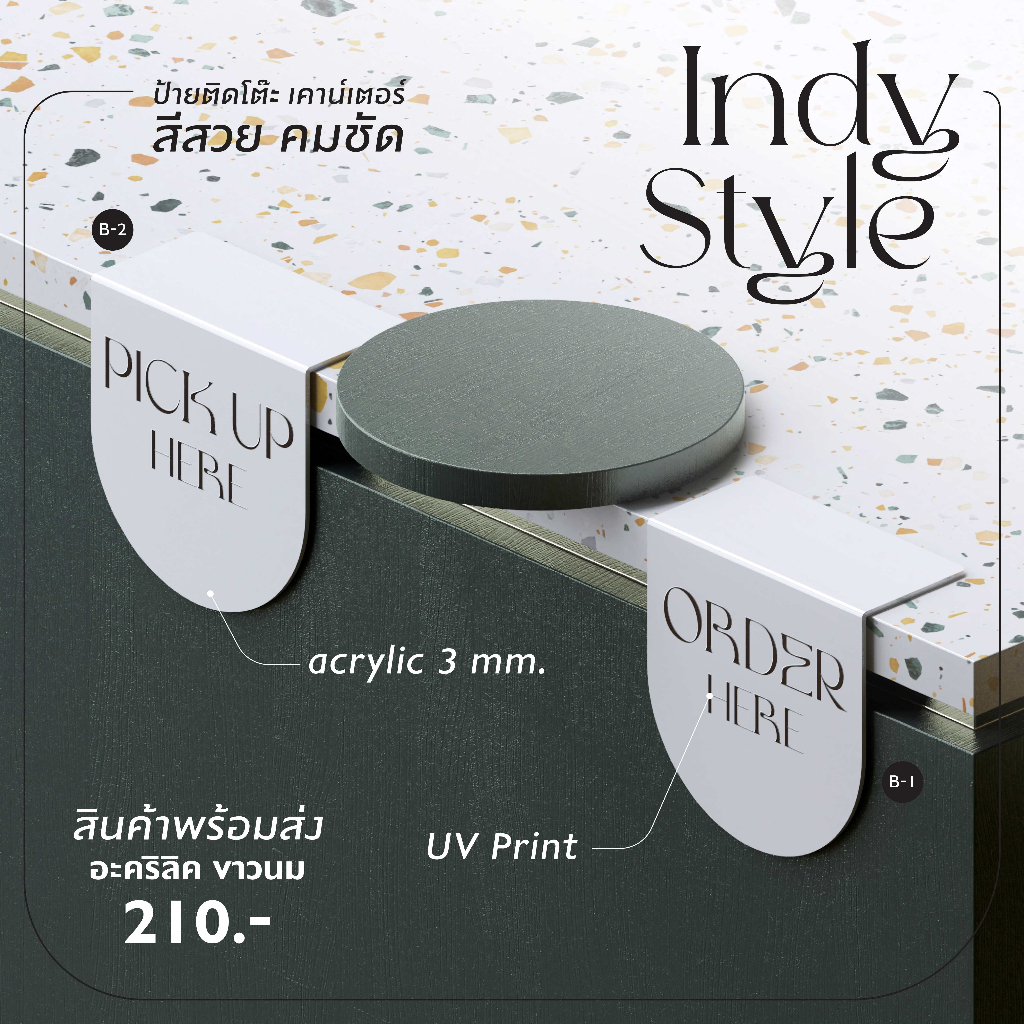 ป้ายอะคริลิค Indy Style ติดบาร์ โต๊ะ เคาน์เตอร์ ป้าย order/ pick up ...