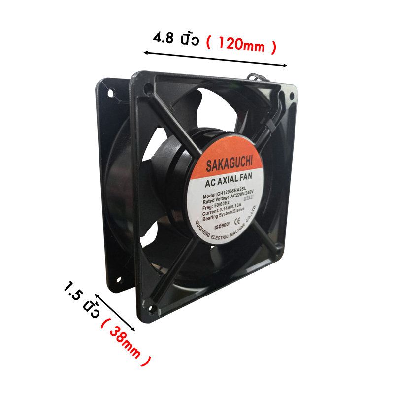 พัดลมระบายความร้อน พัดลม 220Vac ขนาด 4.8 นิ้ว SAKAGUCHI AC Axial Fan GH12038HA2SL | Shopee Thailand