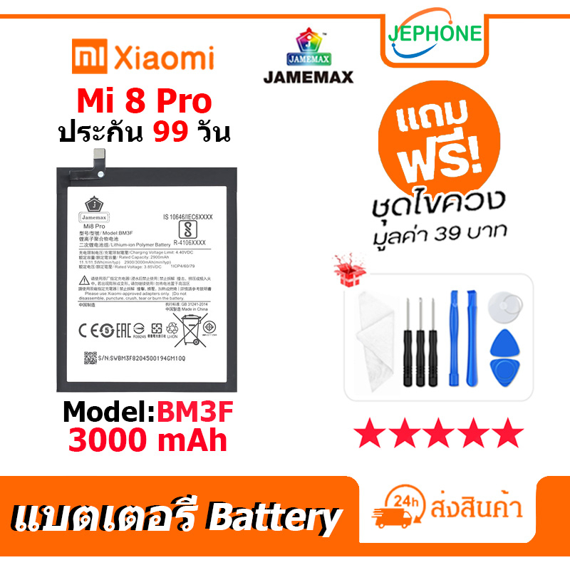 แบตเตอรี่ Battery xiaomi Mi 8 pro model BM3F คุณภาพสูง แบต เสียวหมี่ ...
