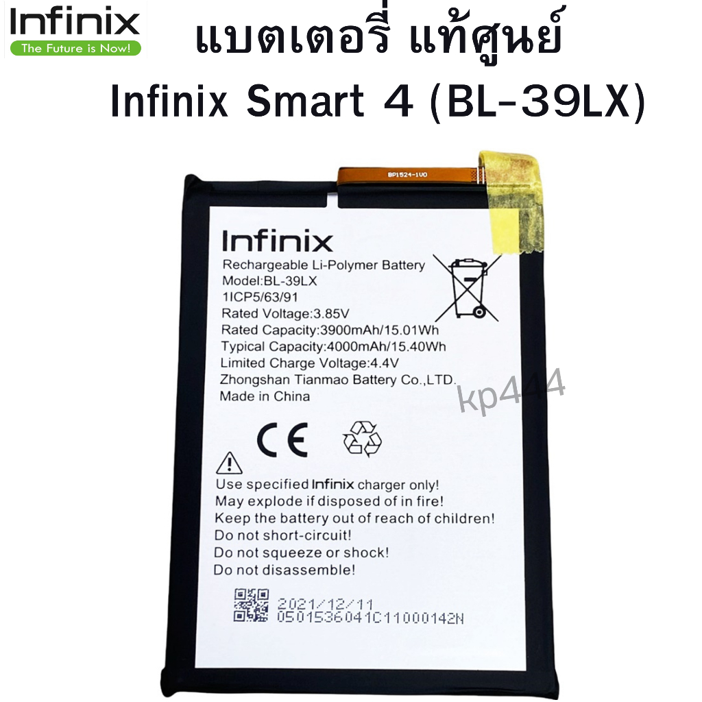 แบตเตอรี่ แท้ศูนย์ Infinix Smart 4 (BL-39LX) รับประกัน 3 เดือน แบต ...