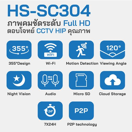 HIP Smart Camera WiFi รุ่น HS-SC304 | Shopee Thailand