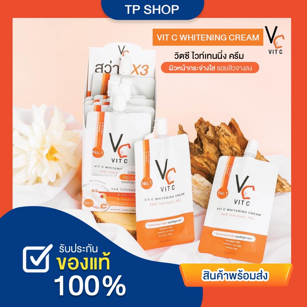 แท้ 100% VC cream Vit C Whitening Cream รัชชา RATCHA วิตซี ไวท์เทนนิ่ง ...