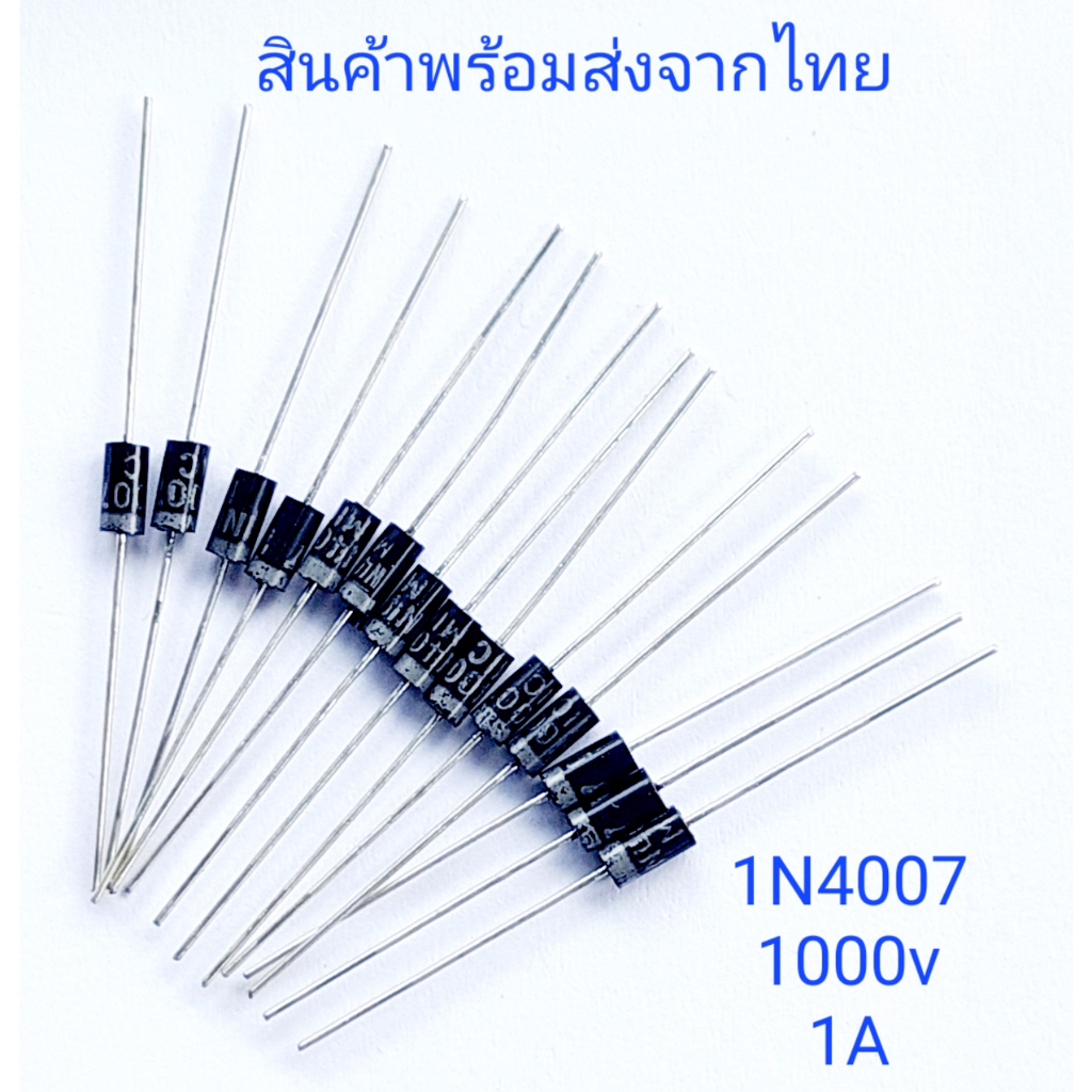 ไดโอด 1N4007 rectifier diode 1A 1000V ไดโอดแรงสูง หม้อน๊อก หม้ออ๊อก ...