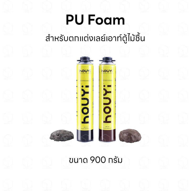 Houyi PU Foam พียูโฟมสำหรับตกแต่งเลย์เอาท์ สำหรับตู้ต้นไม้ Terrarium ...