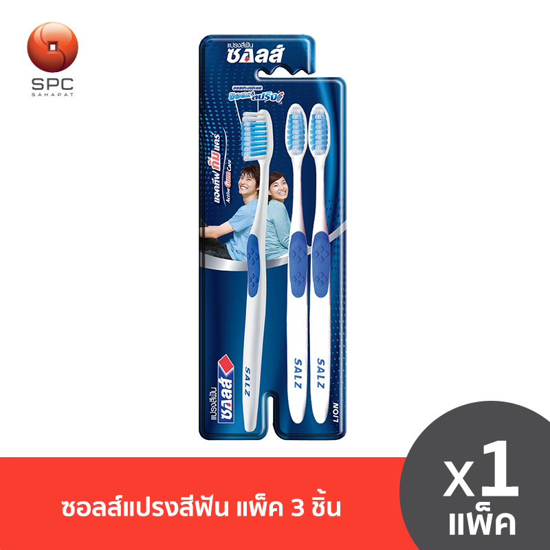 ซอลส์แปรงสีฟันP3 Salz Toothbrush P3 | Shopee Thailand