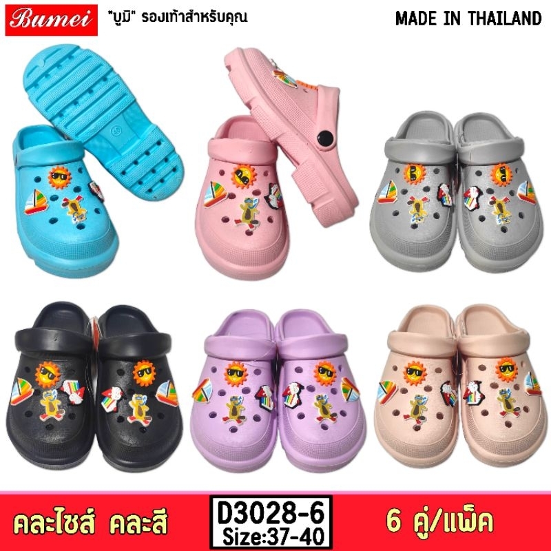 รองเท้าลำลองหัวปิดแบรนด์บูมิCODE:D3028-6*ขายยกแพ็ค* | Shopee Thailand