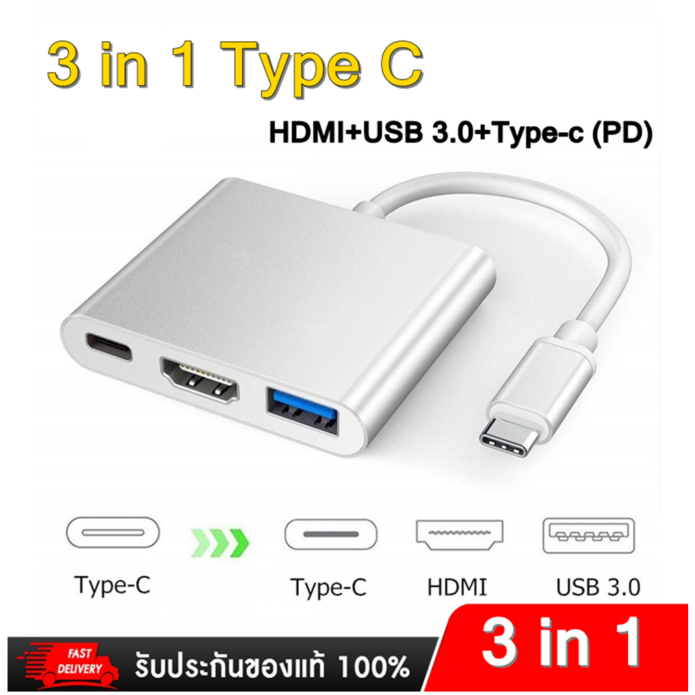 อุปกรณ์คอมพิวเตอร์ เกมส์ PC 3 in 1 USBC Hub Type C เป็น 4K HDMI Monitor ...