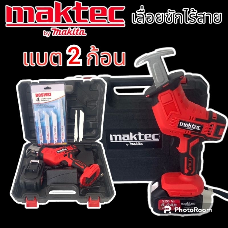 #เลื่อยชักไร้สาย Maktec รุ่น 220V แบต 2 ก้อน | Shopee Thailand