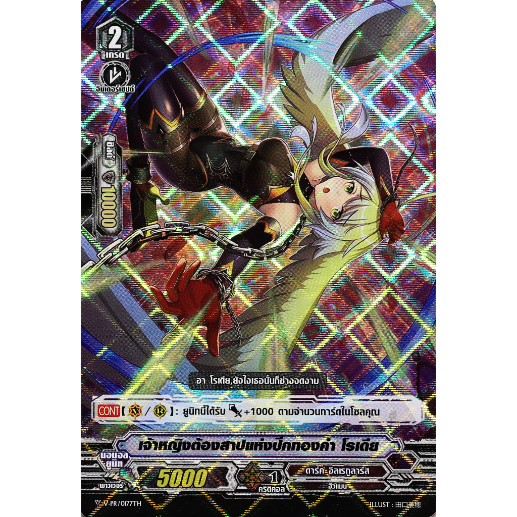 ฟอยสุ่ม แวนการ์ด V-BT06-1,V-BT06-2 ราคาต่อ 1 ใบ พร้อมส่ง | Shopee Thailand