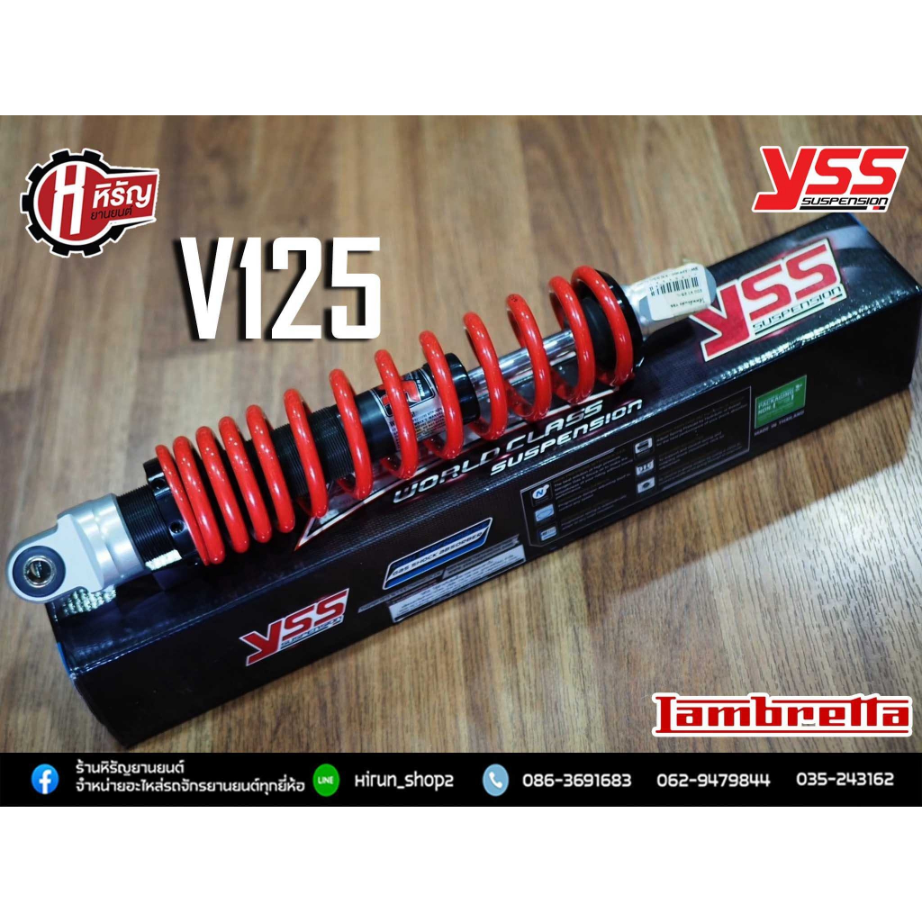 โช้คหลัง YSS E-SERIES ของ LAMBRETA-V125 | Shopee Thailand
