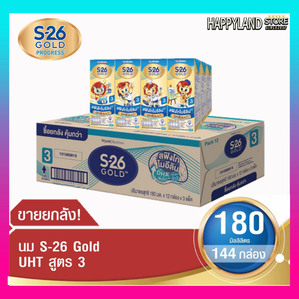 S-26 Gold UHT (Formula 3) Case นมกล่อง เอส-26 โกลด์ ยูเอชที สูตร3 (ยก ...