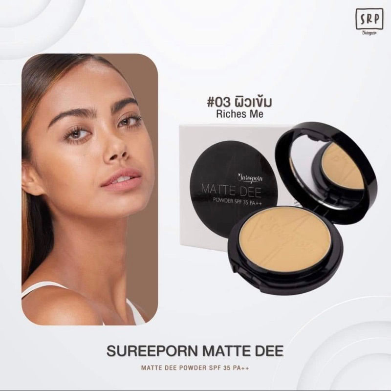 พร้อมส่ง🔥แป้งพัฟผสมรองพื้น สุรีย์พร Sureeporn แป้ง MATTE DEE POWDER | Shopee Thailand