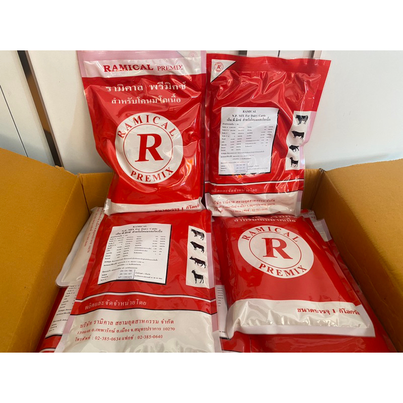 รามิคาลRAMICALแร่ธาตุ | Shopee Thailand