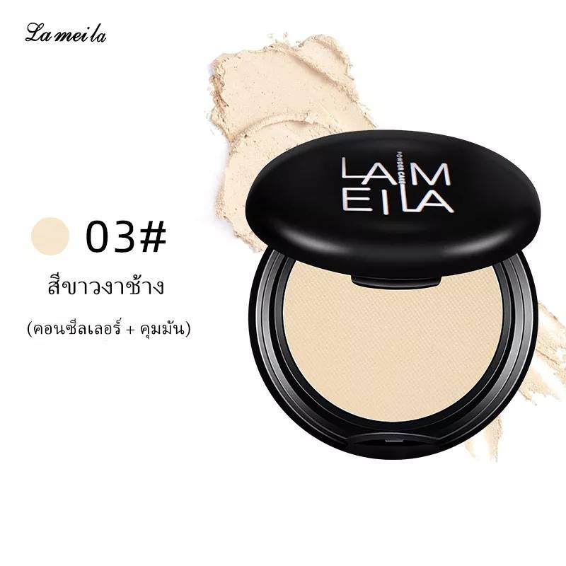 LAMEILA แป้งพัฟ ผสมรองพื้นสองชั้น เนื้อบางเบา แป้งคุมมัน | Shopee Thailand