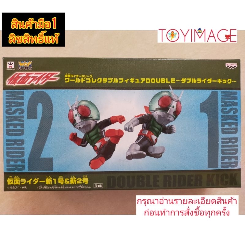 WCF MASKED RIDER 1&2 DOUBLE RIDER KICK SET BANPRESTO | Shopee Thailand