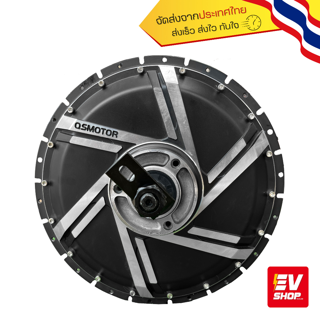 ฮับมอเตอร์ ขึ้นซี่ Spoke Hub Motor 273 QS Motor WP 3000W V3 Hi Speed ...