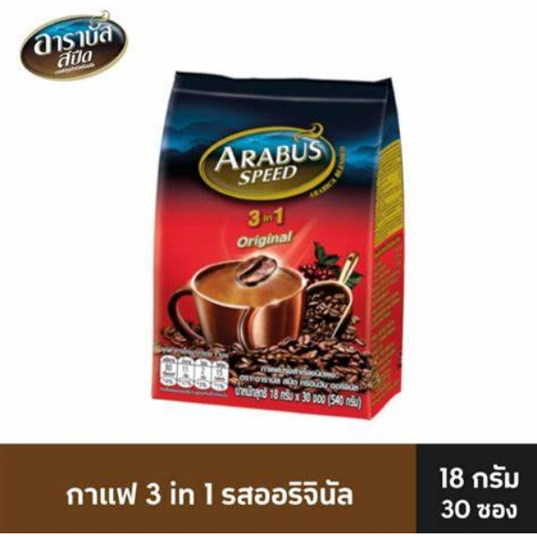 Arabus Speed Original / Espresso 3in1. kns กาแฟ ปรุงสำเร็จ อาราบัส ชนิดผง 18กรัมx30ซอง(540กรัม ...