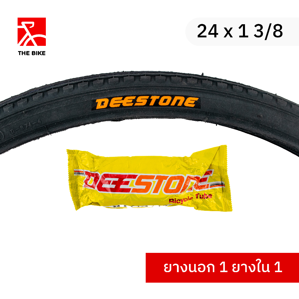 DEESTONE ยางนอกและยางในรถจักรยาน 24 x 1 3/8 | Shopee Thailand