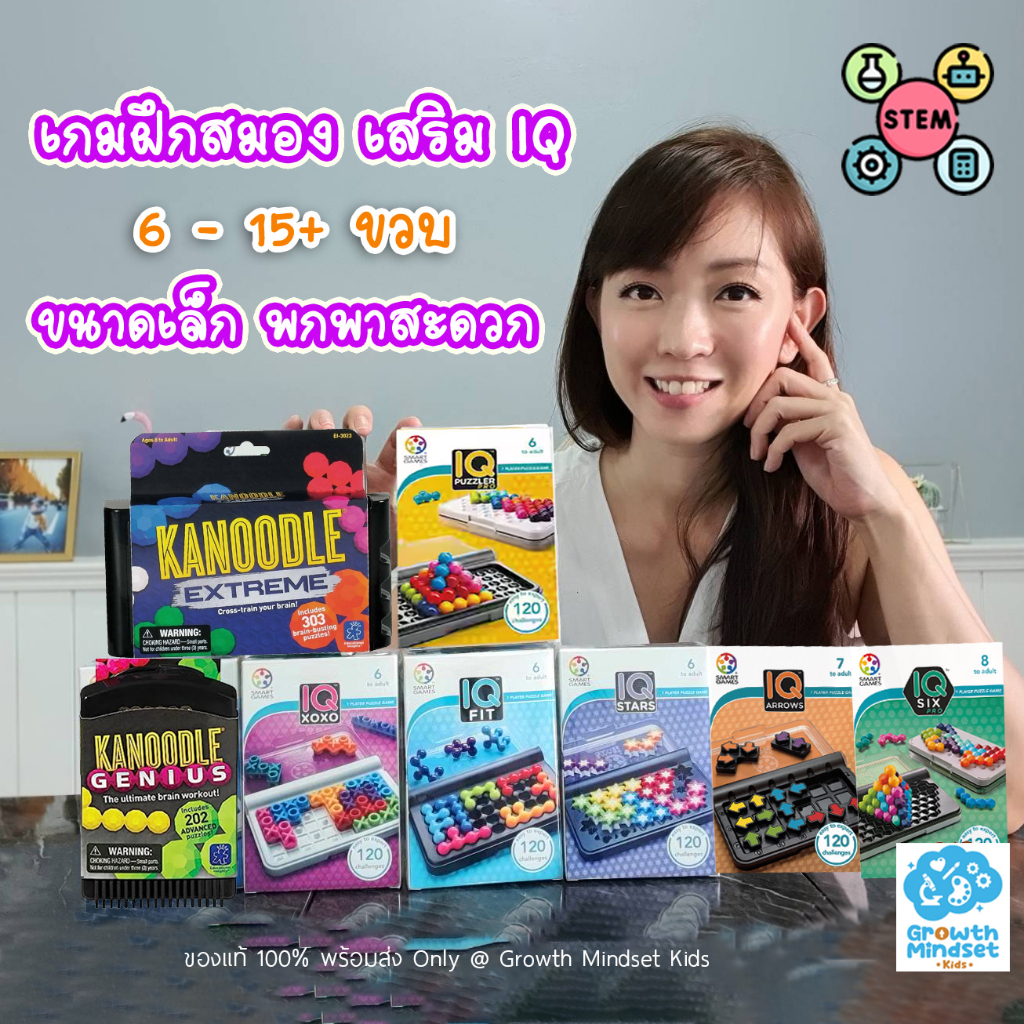 GM Kids (ของแท้ พร้อมส่ง) ของเล่นฝึกสมอง เสริมไอคิว วางแผน IQ Fit IQ ...