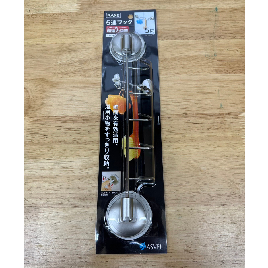 ที่ติดแขวนของแบบตะขอ 5 จุด รับได้ 5 กิโลกรัม รุ่น RAXE ยี่ห้อASVEL | Shopee Thailand