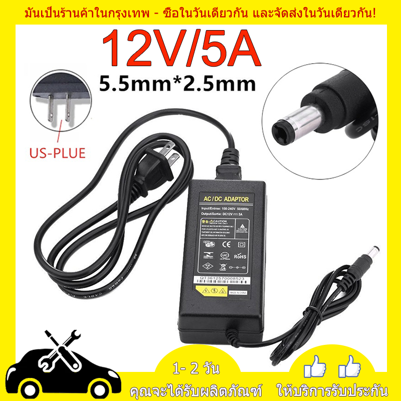 อะแดปเตอร์ 12V 5A AC/DC Adapter แถมสายไฟ ac ปลั๊กบ้าน ในชุด AC 220V To DC 12V 5A Balancer Power ...