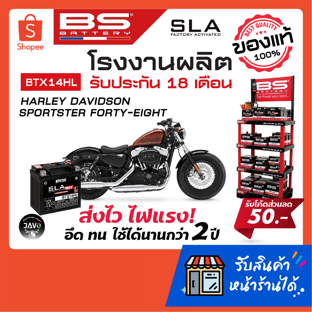 ลอตใหม่ล่าสุด!!! แบต Harley Davidson 48, BS Battery รุ่น BTX14HL (FA) SLA, 12VDC 14.7Ah | Shopee ...