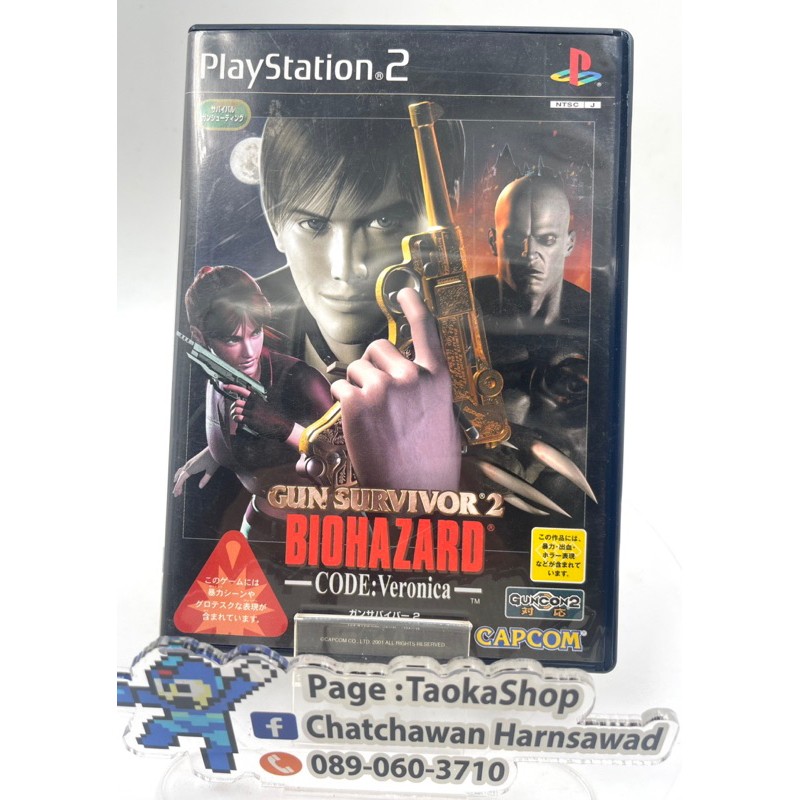 Gun Survivor 2 - Biohazard CODE: Veronica (Japan) (Ps2) | Shopee Thailand