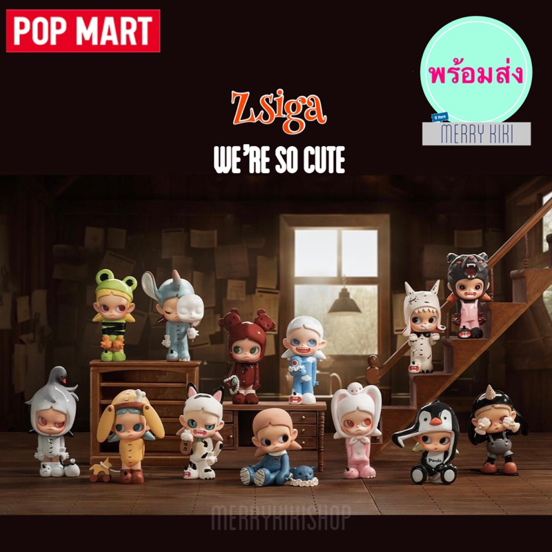 (พร้อมส่ง เลือกแบบได้) POP MART Zsiga We’re so cute series. โมเดล ฟิกเกอร์ | Shopee Thailand