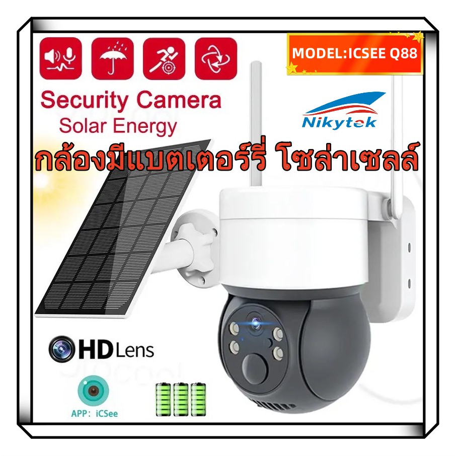 กล้องวงจรปิดโซล่าเซลล์2K 4MP WIFI พลังงานแสงอาทิตย์ PTZ กล้องAPP:ICSEE ...