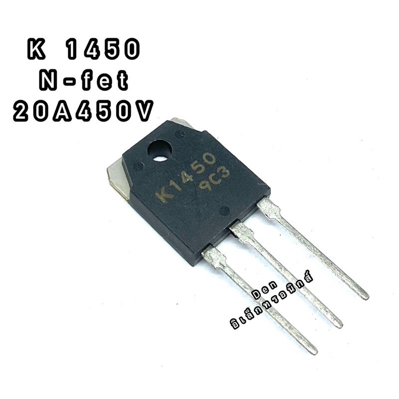 K1450 ทรานซิสเตอร์ มอสเฟต MOSFET N Channel TO 247 สินค้าพร้อมส่ง ออกบิล ...