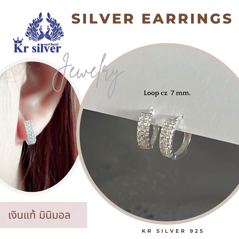 Kr silver ต่างหูเงินแท้ มินิมอล Loop cz 7 มิล | SE1 | Shopee Thailand