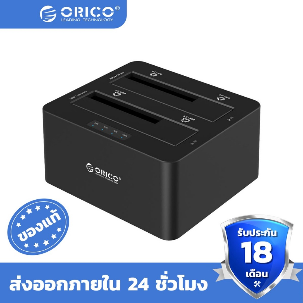 ORICO Dual Bay 2.5" 3.5" USB 3.0 to SATA Hard Drive Docking Station ...