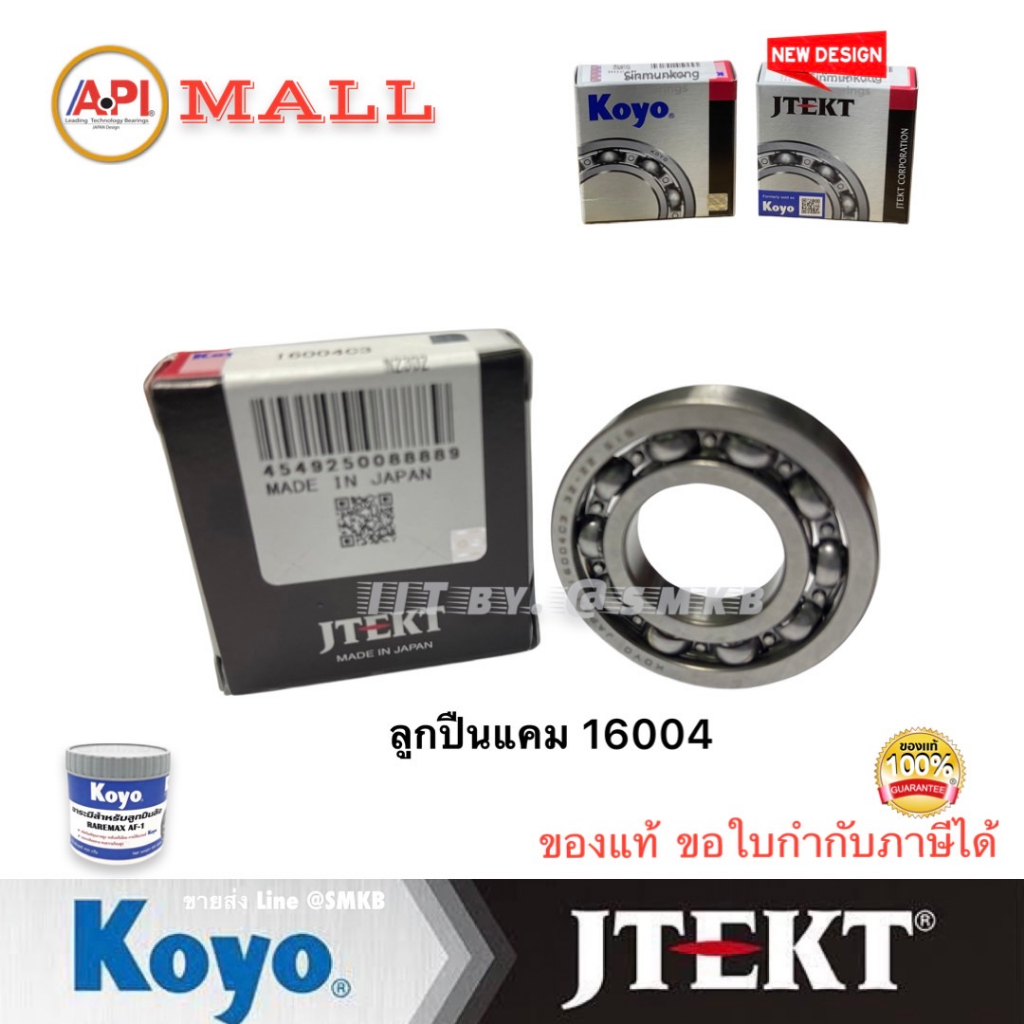 KOYO,ตลับลูกปืน16004 ,ลูกปืน16004,bearing 16004cm koyo,16004,ลูกปืนแคม ...