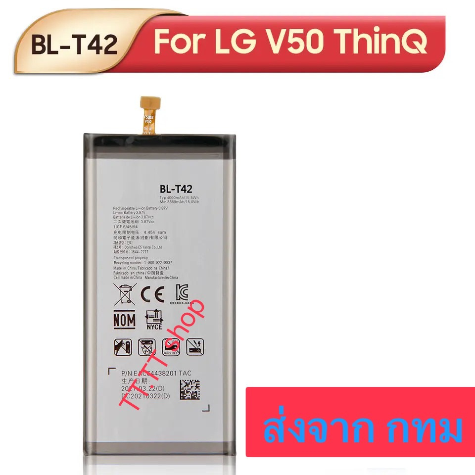 แบตเตอรี่ LG V50 Thinq 5G LM-V500 V500N V500EM V500XM 4000mAh BL-T42 ...