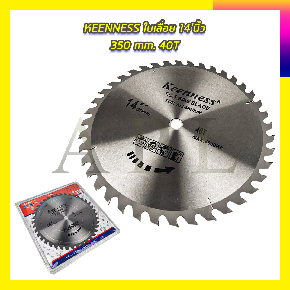 KEENNESS ใบเลื่อย 14'นิ้ว 350mm.40T | Shopee Thailand
