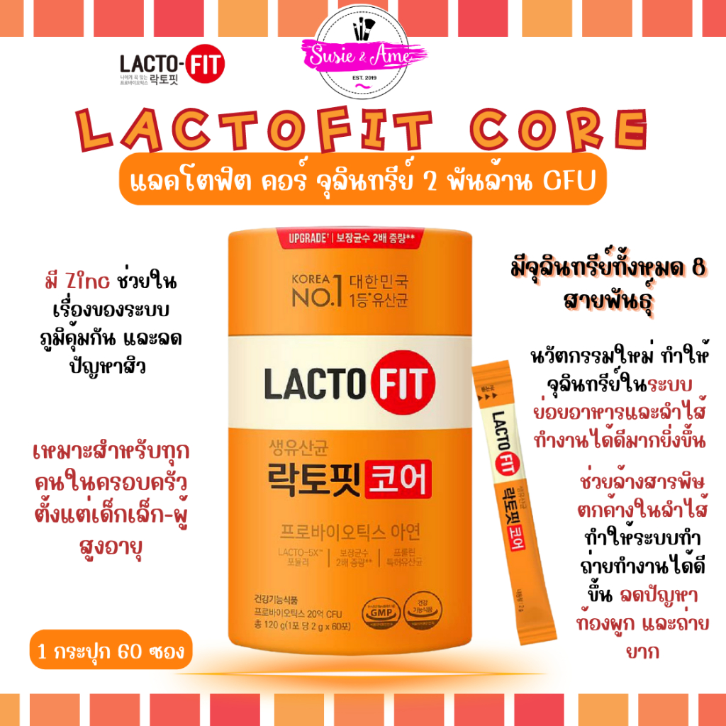 พร้อมส่ง ของแท้ ถูกที่สุด Lactofit CORE Detox Probiotic | Shopee Thailand