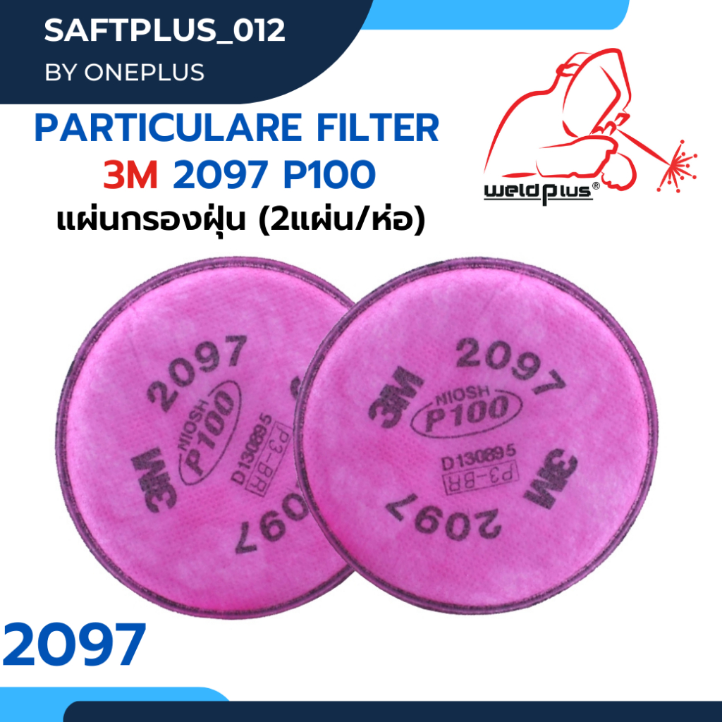 แผ่นกรอง 3M 2097 Particulate Filter P100 (2ชิ้น/ห่อ) ของแท้ 100% ใช้คู่กับกรอง 7502 | Shopee ...