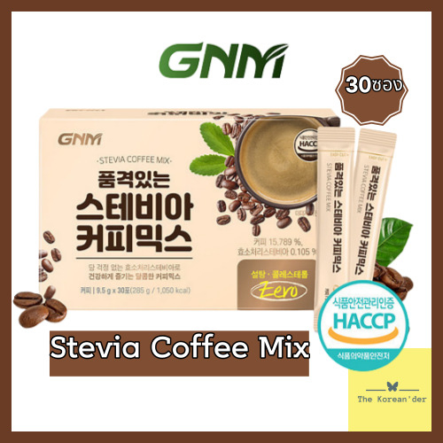 [พร้อมส่ง] GNM STEVIA COFFEE MIX 30 ซอง กาแฟเพื่อสุขภาพ คีโต ไม่มีน้ำตาล | Shopee Thailand