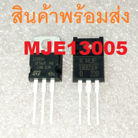 MJE13005 MJE13005F MJE13005DF E13005 ST13005 Transistor NPN 400V 4A TO-220 ทรานซิสเตอร์ | Shopee ...