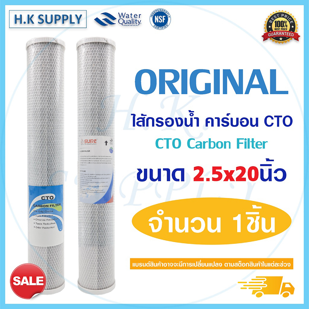 Hydromax ไส้กรองน้ำ คาร์บอน CTO 20 นิ้ว Block Carbon 20" ID 500 ขาว Star Pure CTO | Shopee Thailand