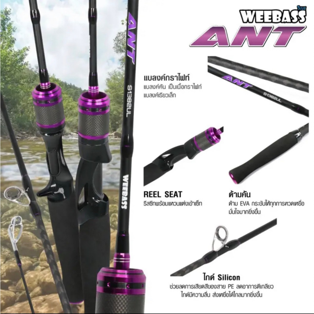 คันเบ็ด ANT rod Weebass เวท 3-6lb CAST 168UL | Shopee Thailand