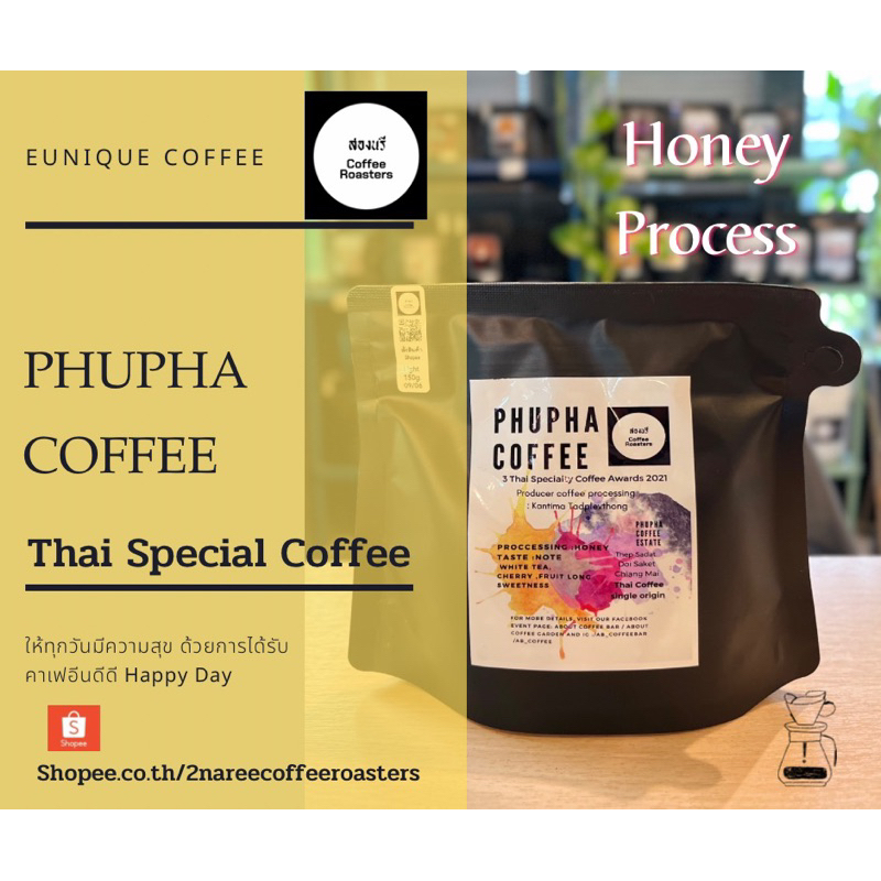 Phupha Honey Rank 3 Honey process 2021 (200กรัม) Medium Roaste | Shopee ...