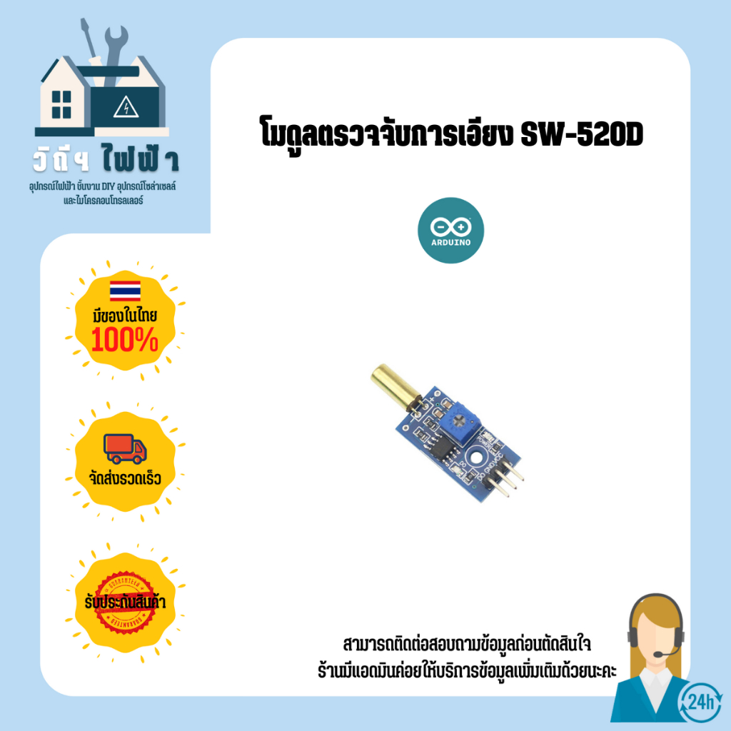 โมดูลตรวจจับการเอียง SW-520D สามารถปรับความไวได้ ส่งสัญญาณ digital พร้อมจัดส่งทันที | Shopee ...