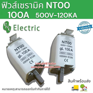 ช้อป ฟิวส์ใบมีด nt00 ง่าย ๆ บน Shopee | ต.ค. 2025