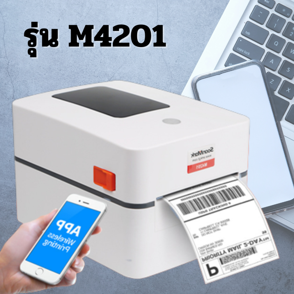 เครื่องปริ้นสติ๊กเกอร์ ร้หมึก รุ่น M4201 | Shopee Thailand