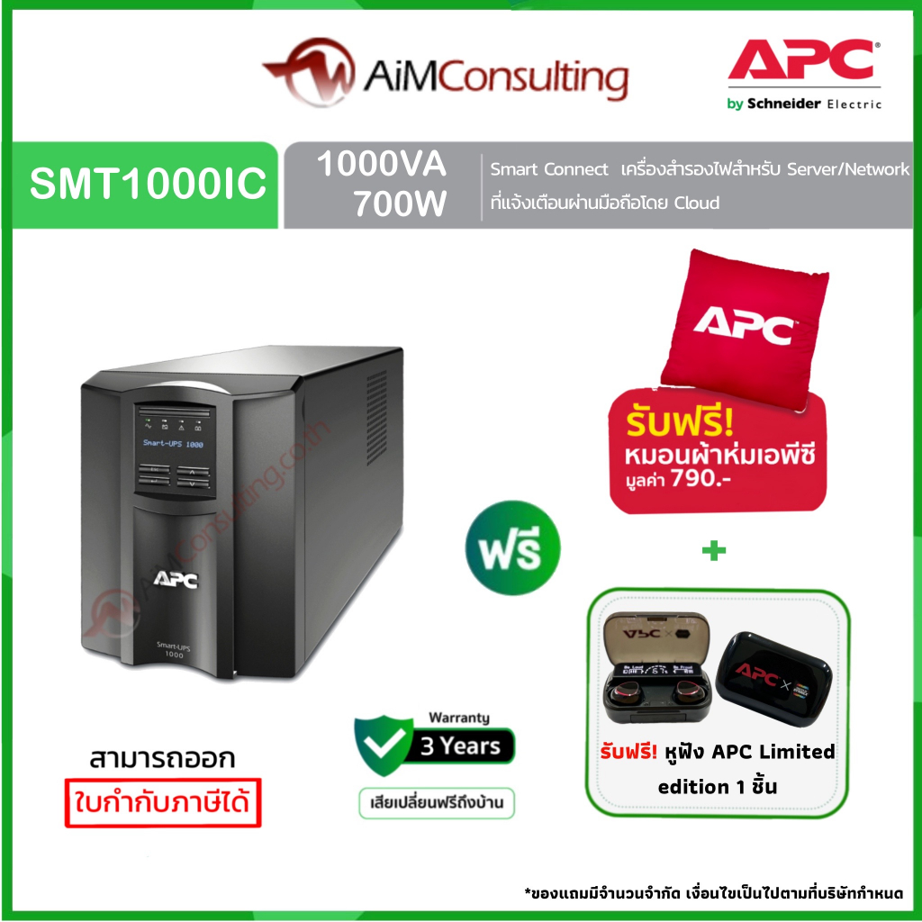 APC SMT1000IC Smart-UPS 1000VA, Tower, LCD 230V with SmartConnect Port | Shopee Thailand