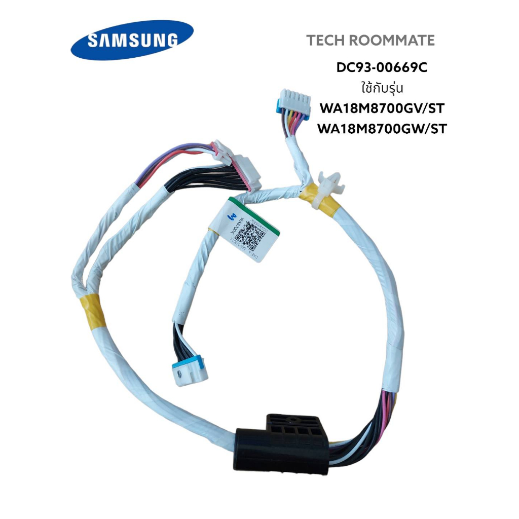 อะไหล่แท้ศูนย์/สายไฟชุดบน เครื่องซักผ้าซัมซุง/ ASSY WIRE HARNESS-SUB ...