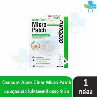 Oxe Cure Acne Clear Micro Patch บรรจุ 9 แผ่น [1 กล่อง] Oxecure แผ่นแปะ ...