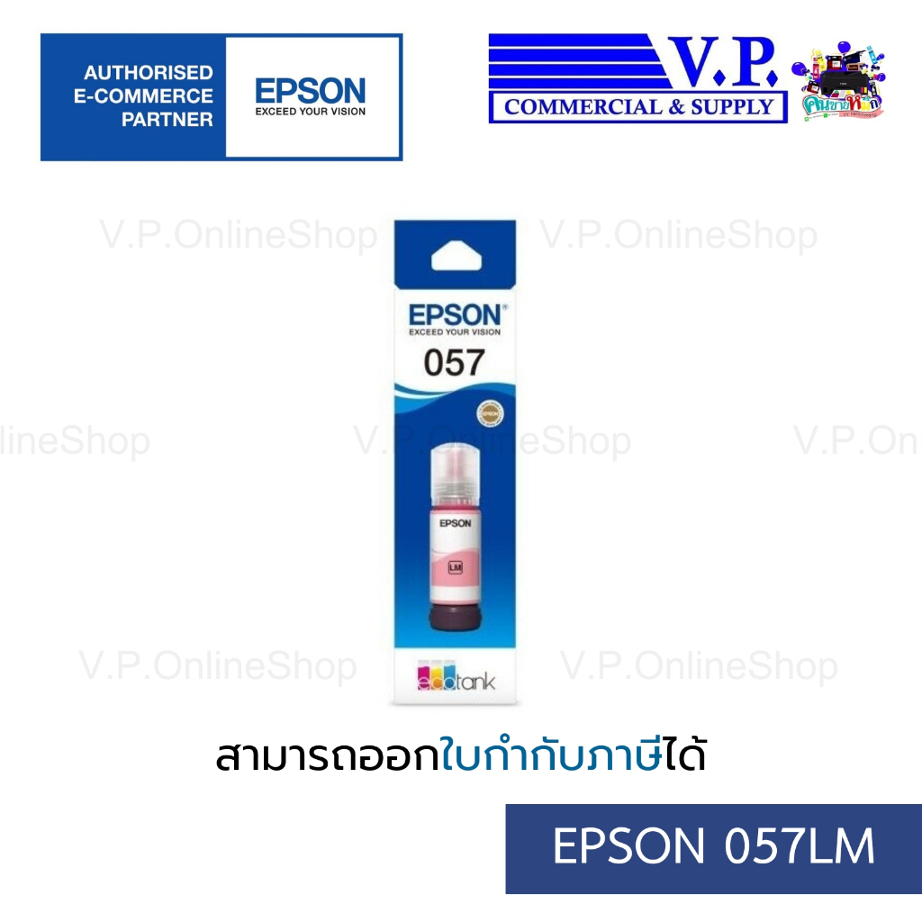 EPSON 057 (T09D100-600) หมึกน้ำแท้งค์แท้สำหรับรุ่น L8050 L18050 ...